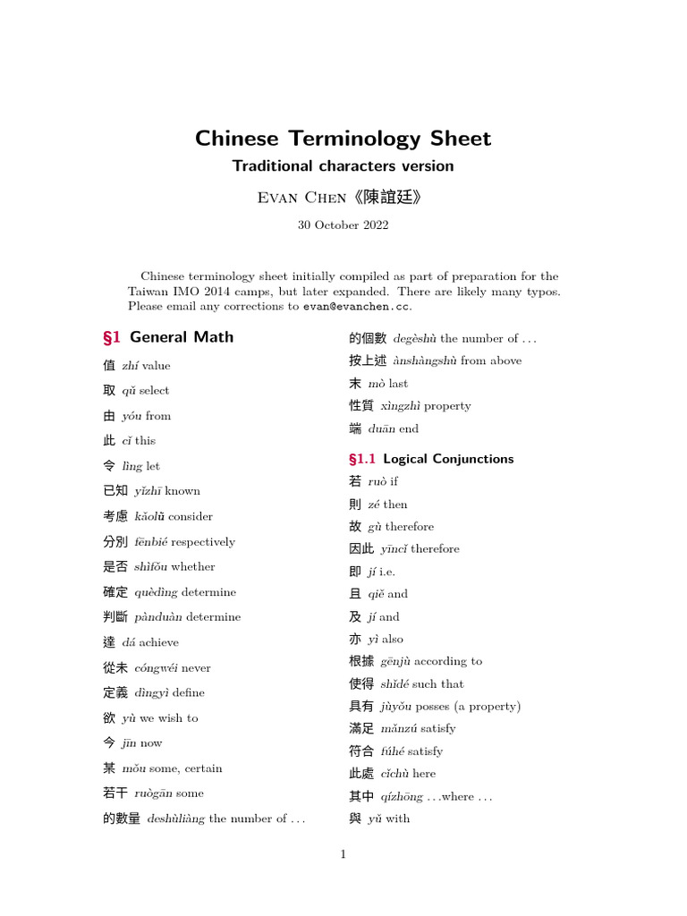 Chinese | PDF