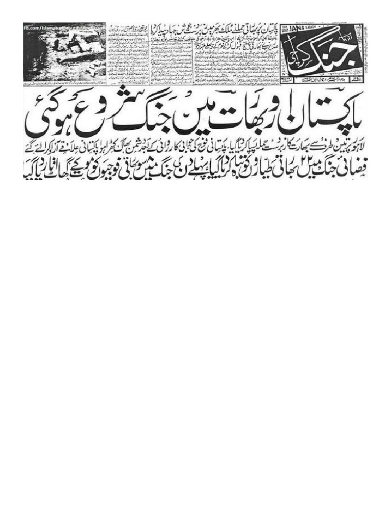 1965 News Headlines | PDF