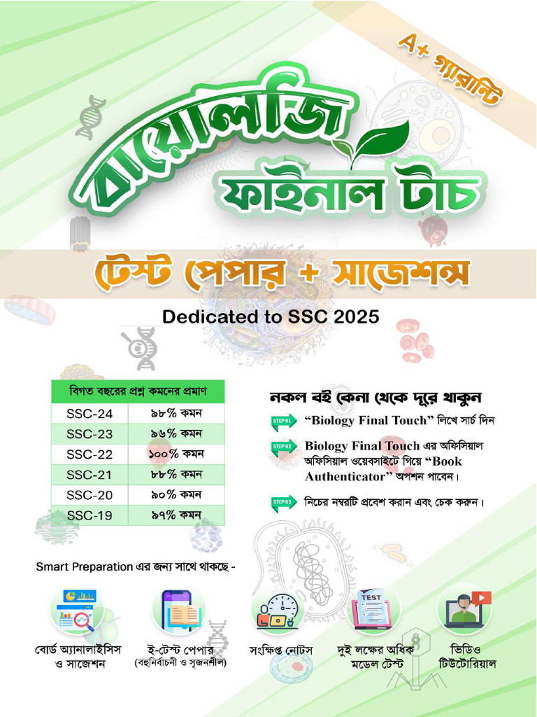 Biology Final Touch SSC 2025 | PDF
