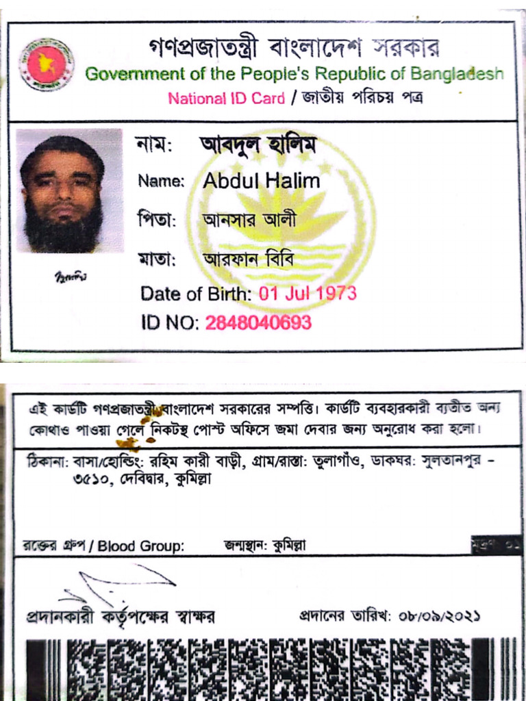 NID of Saif's Father | PDF