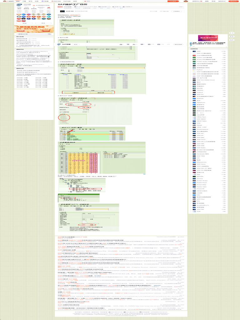 维护Factorycalendar指南-CSDN博客 | PDF