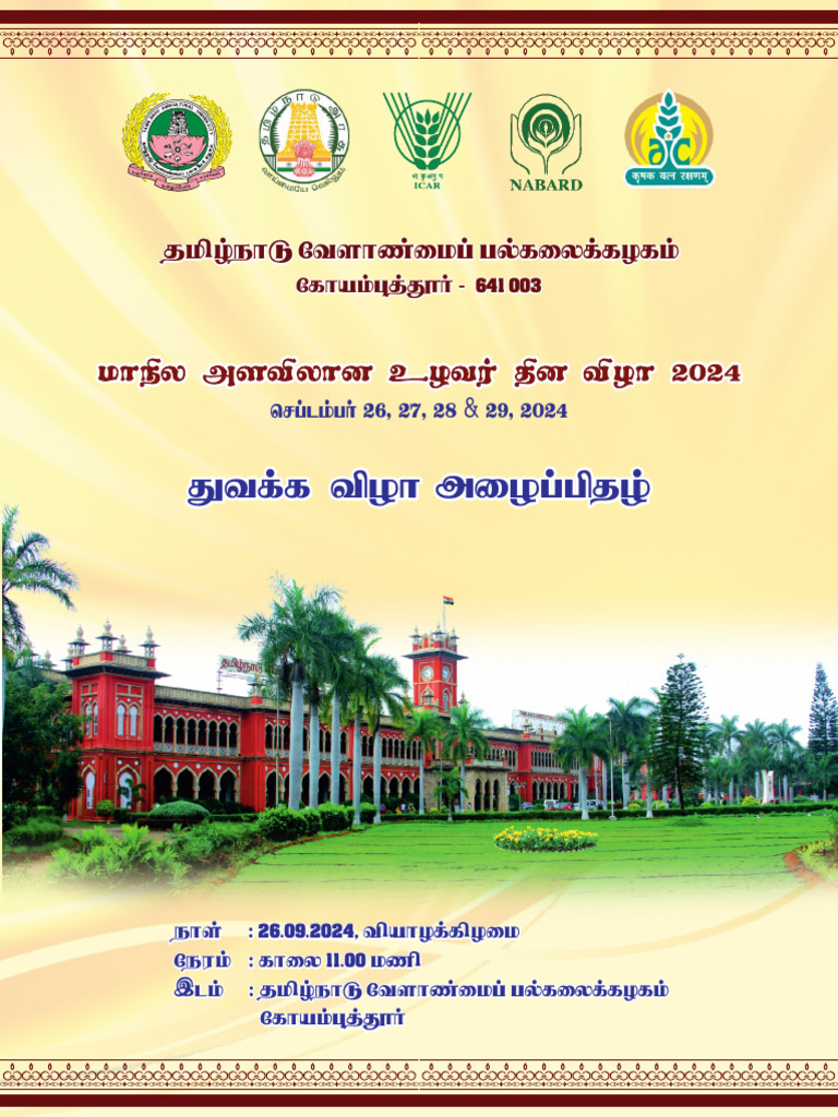 Invitation - Farmers Day 2024 | PDF