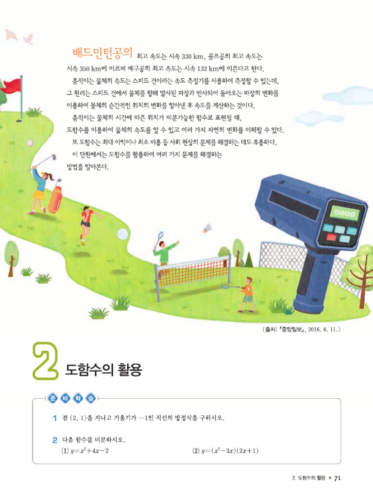 Documento em Branco: Conteúdo Indefinido | PDF