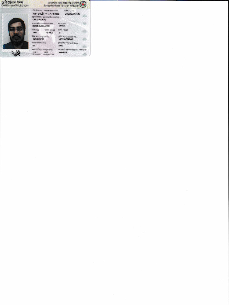 Private Car Documents-4 | PDF