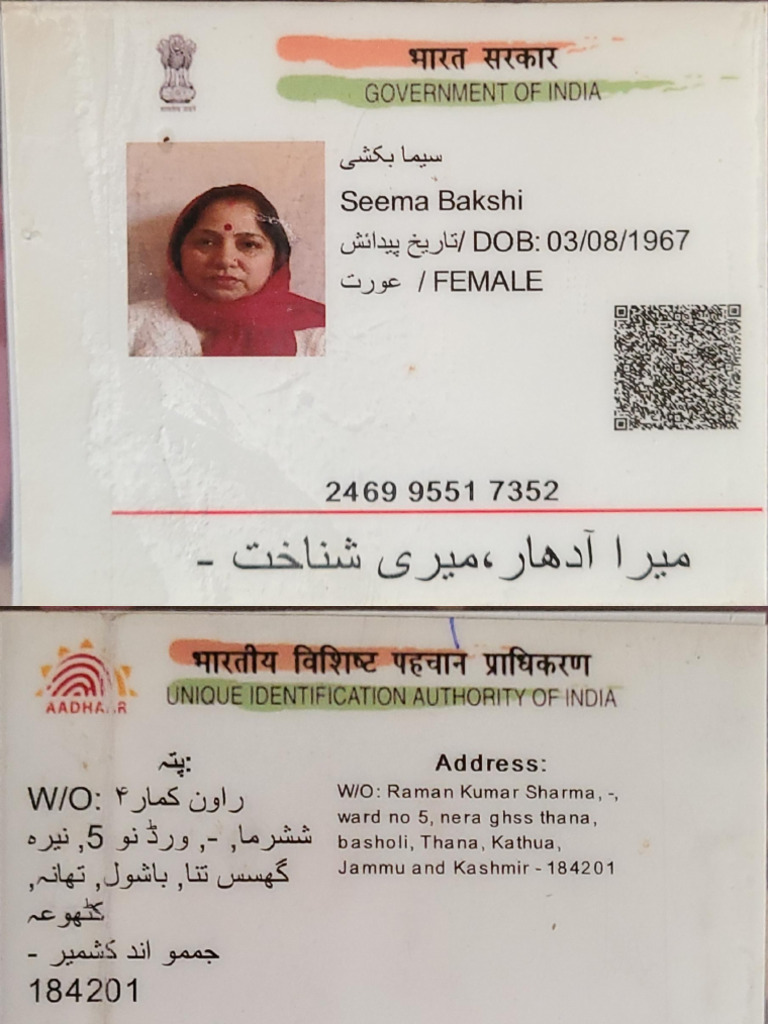 Maa Aadhar Card | PDF