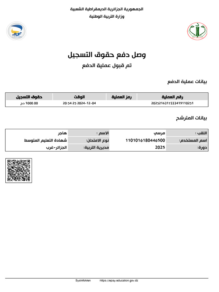 Recu 1101016180446500 Bem 2024 | PDF