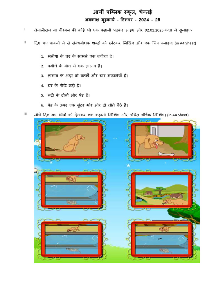 Class 5 Hindi Holiday Homework | PDF