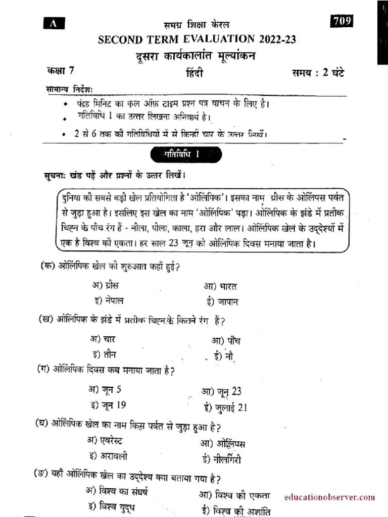 Kerala Second Term Exam 2022 Previous Question Paper STD 7 Hindi | PDF