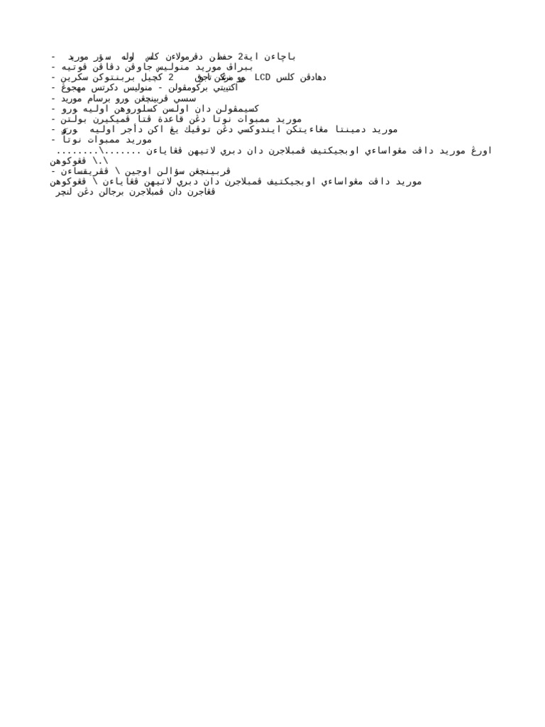 Aktiviti e RPH | PDF