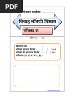 Mahadbt Hamipatra | PDF