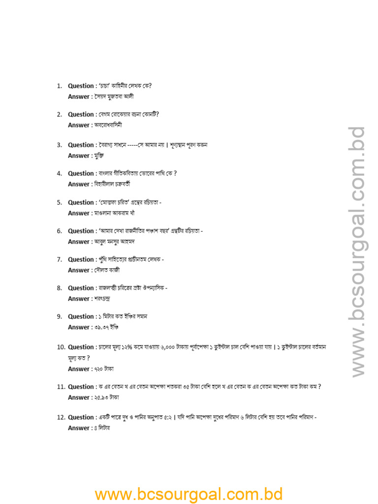 11th BCS Exam Questionnaire | PDF