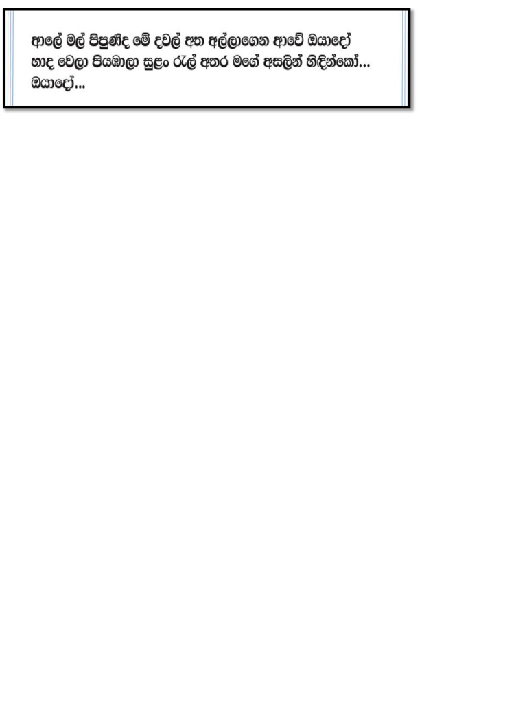 ale mal sinhala song | PDF