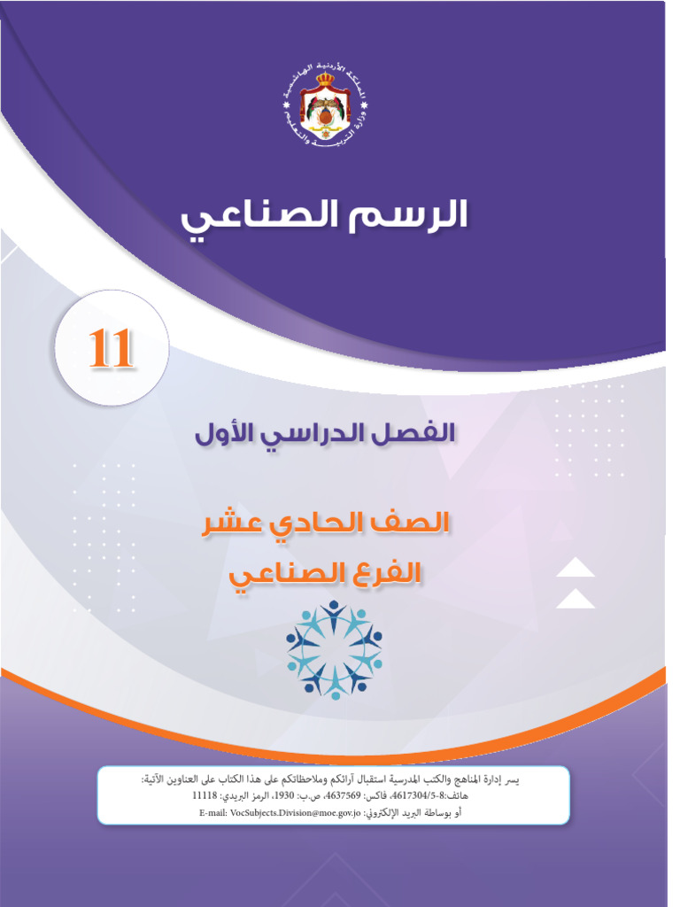 pdf; filename= UTF-8''الرسم-الصناعي | PDF