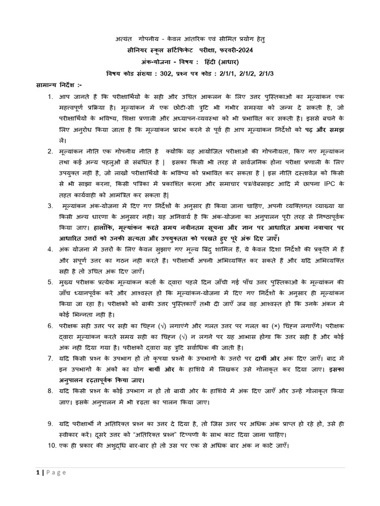 12 Hindi Solutions | PDF