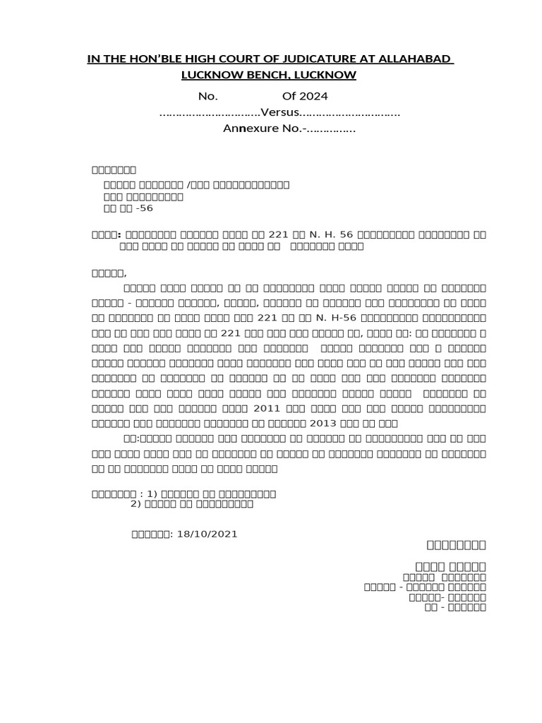Application To DM Ashok Kumar Lambhua | PDF