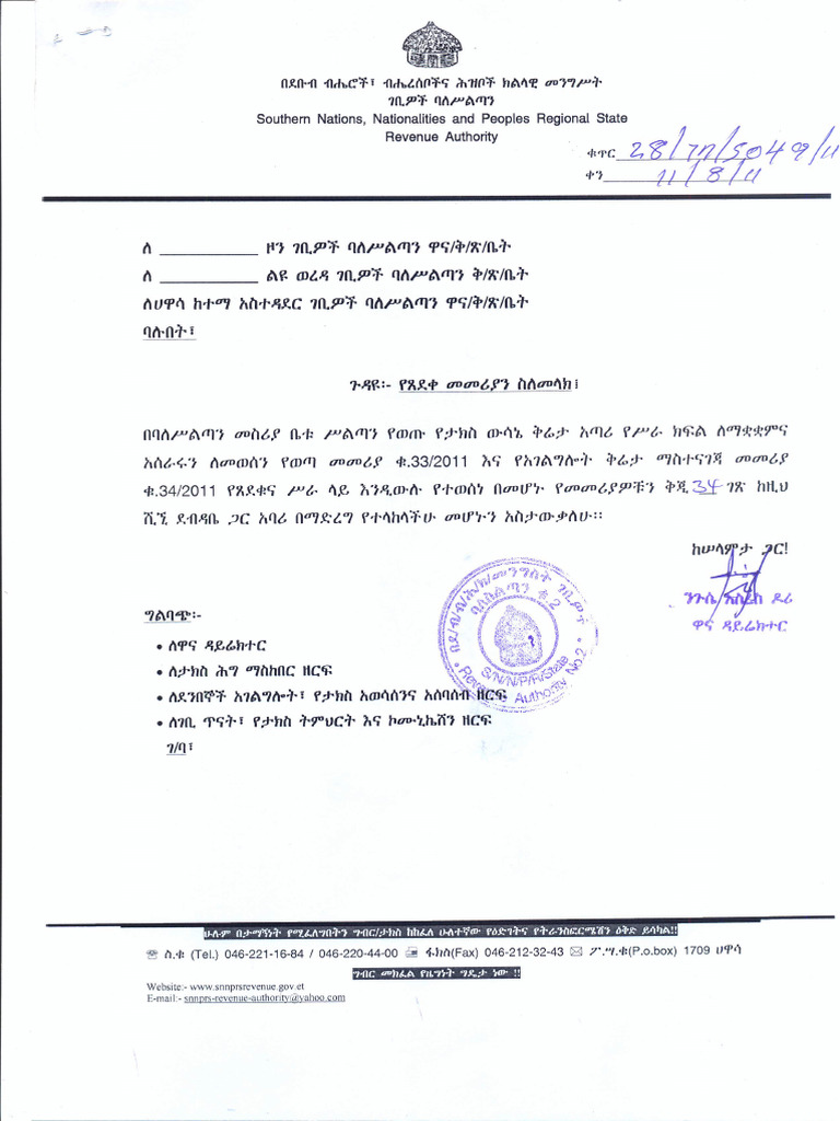 New Directives 33 & 34-1-1 | PDF