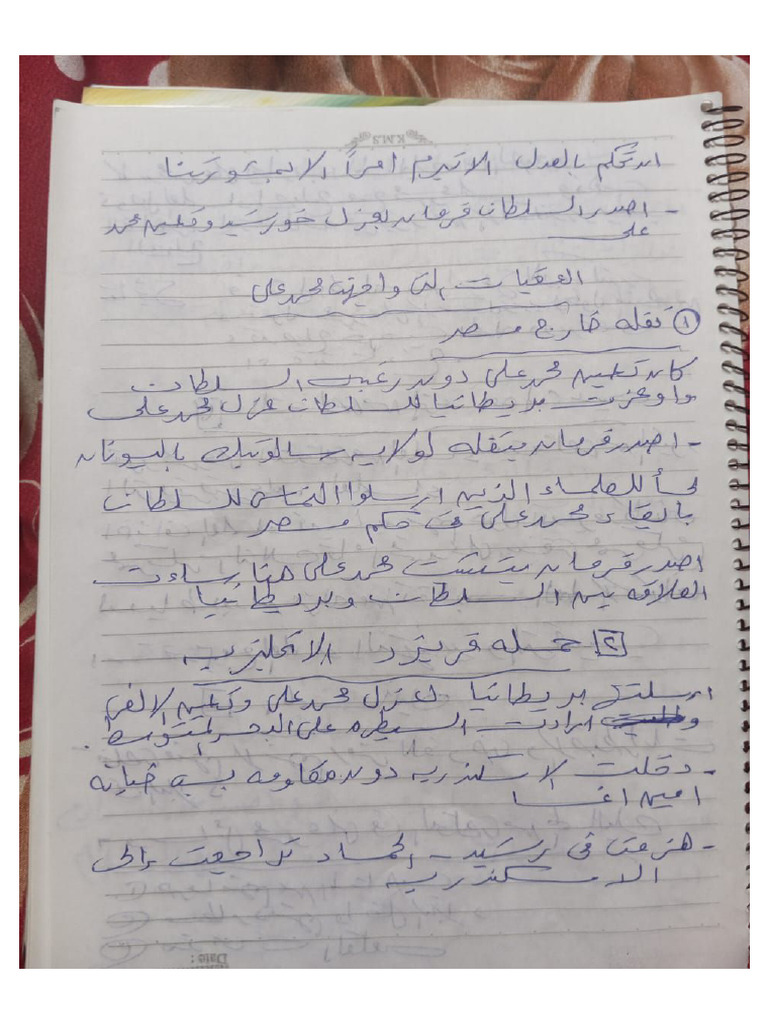 Img 20250101 Wa0009 | PDF