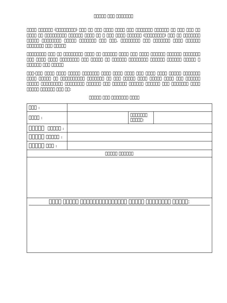 Near Miss reporting (2) | PDF