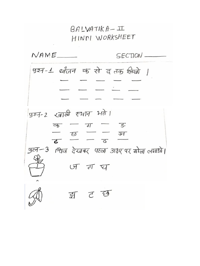 Hindi balvatika sheet | PDF