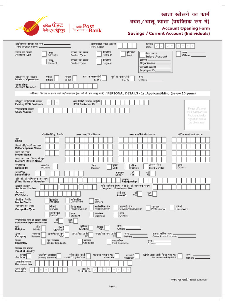 IPPB Account Opening Form_bilingual(01!06!22)Curve_compressed | PDF