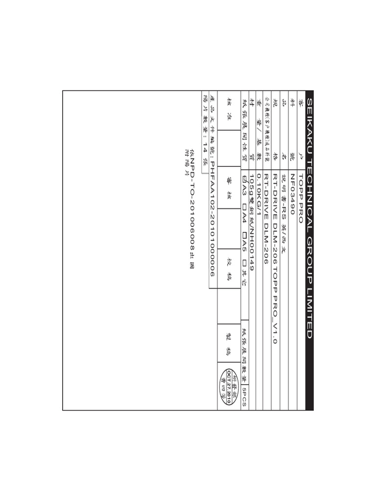 Rt-Drive DLM-206 Topp Pro - V1-0 | PDF | Equalization (Audio) | Amplifier