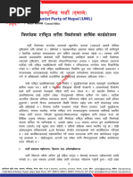 National Education Policy, 2076.ne - en | PDF | Computers