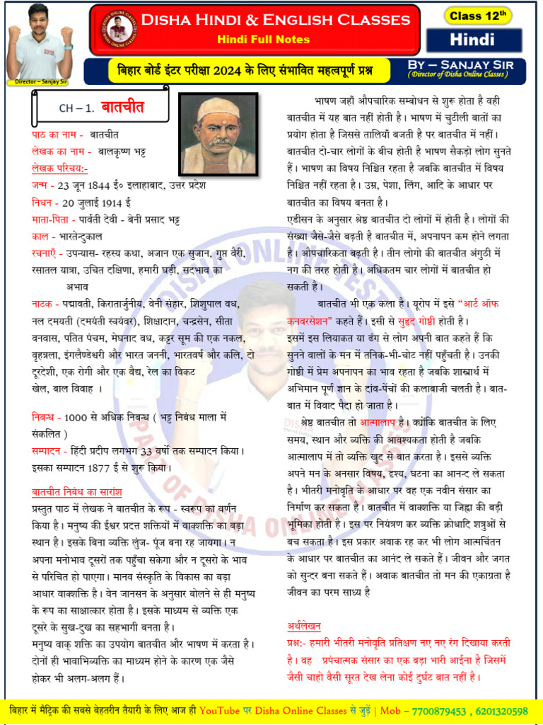 Hindi: Disha | PDF