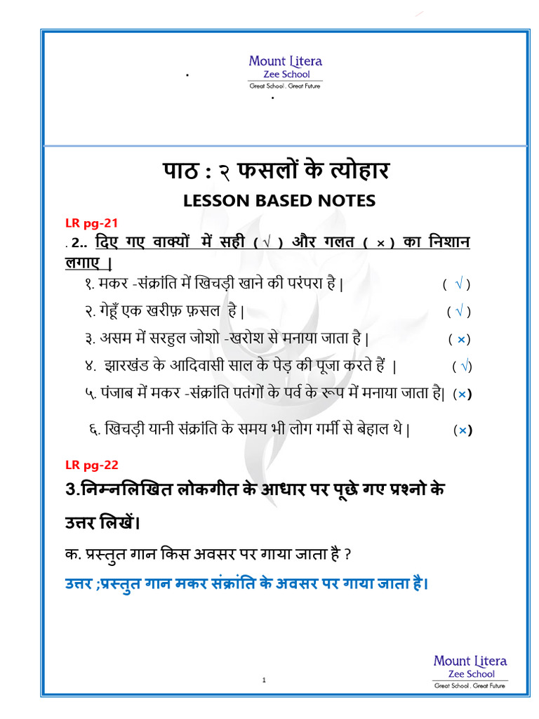 Grade 5-Hindi Ls2 Notes 2 | PDF