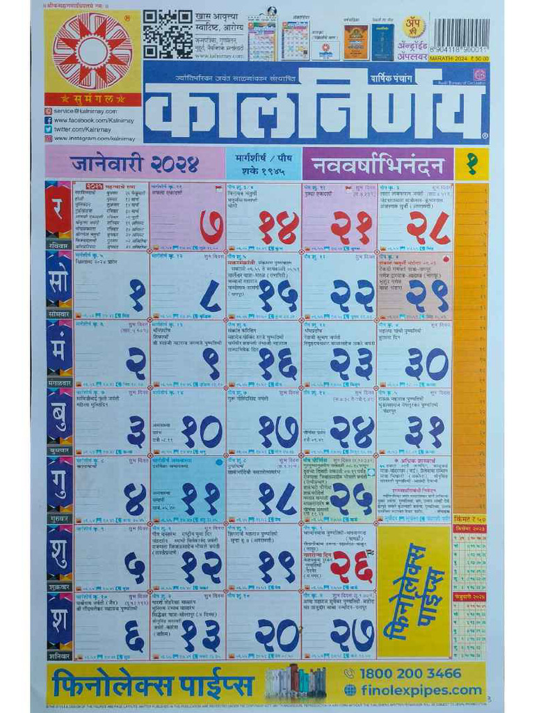 Kalnirnay 11zon | PDF