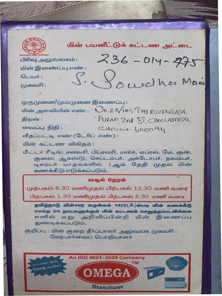 Eb Card New | PDF