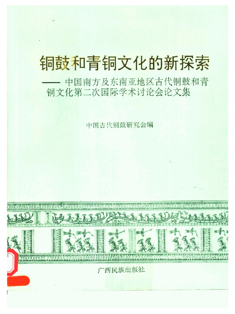 V N Gia Bá Hình Đ NG C D TH CH TR I Sơn Hình Đ NG C | PDF