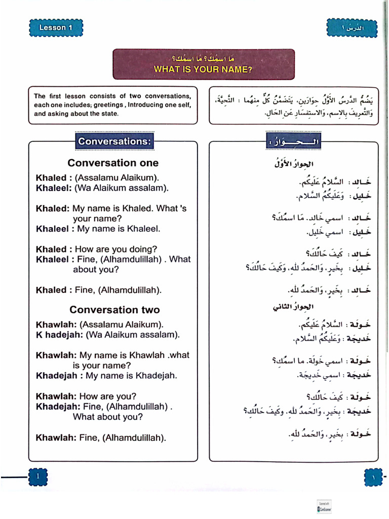 Arabic | PDF