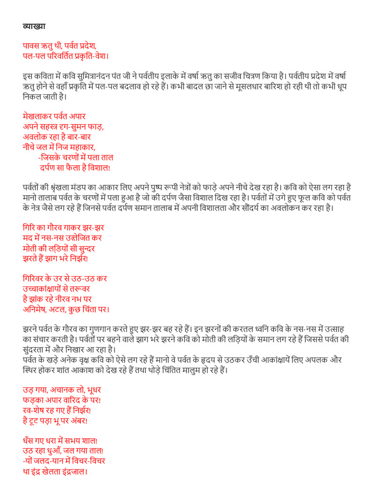 5. Sumitra Nandan Pant - Parvat Pradesh Mein Pavas | PDF