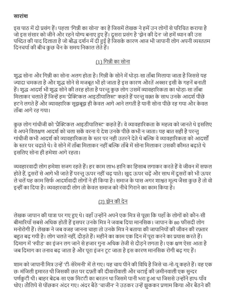 Ravindra Kelekar - Patjhar Mein Tooti Pattiyan | PDF