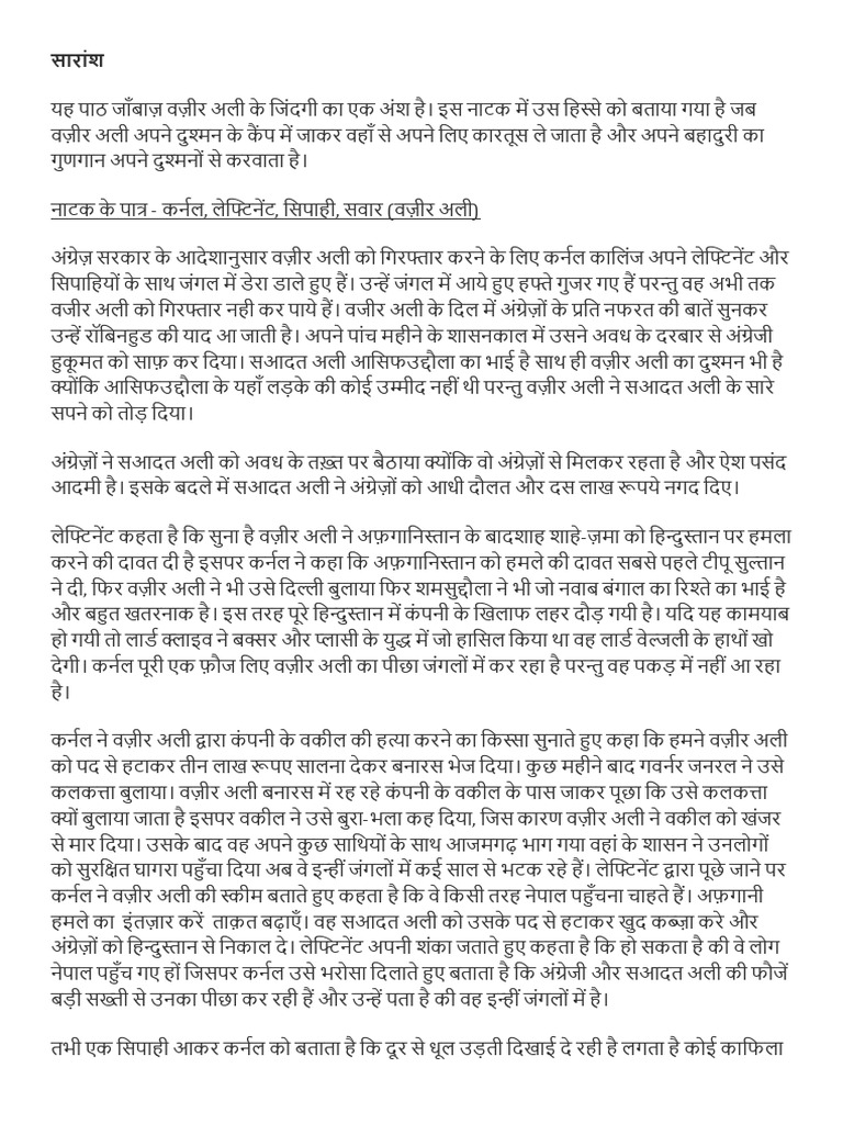 Habib Tanveer-Kartoos | PDF