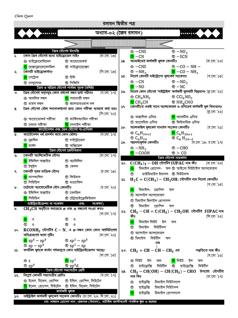 Chemistry 2nd_Chapter-02 MCQ ANS | PDF