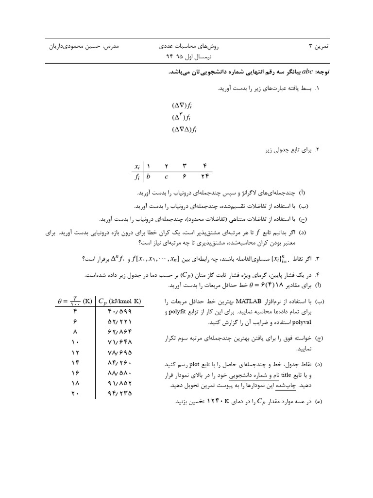 K Kj/kmol K Matlab Polyfit Polyval | PDF