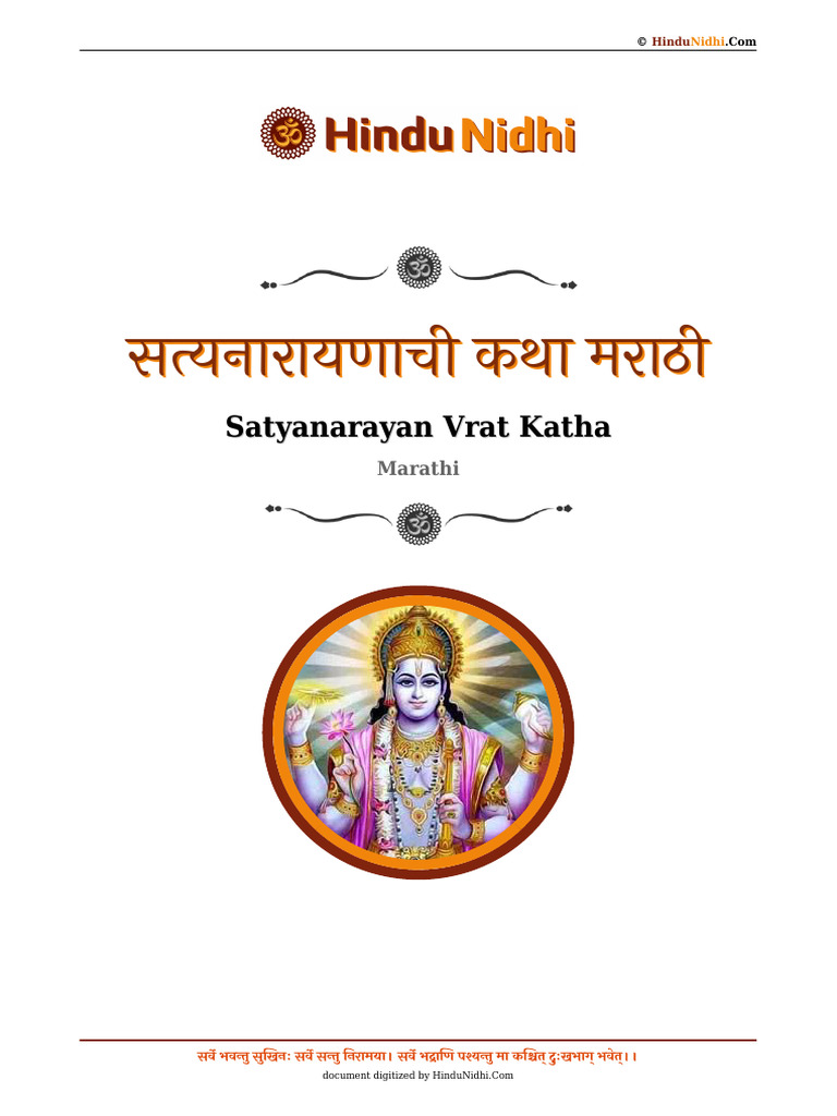 Satyanarayan Vrat Katha Marathi 193 | PDF