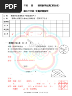 Math IEB Formula Sheet | PDF