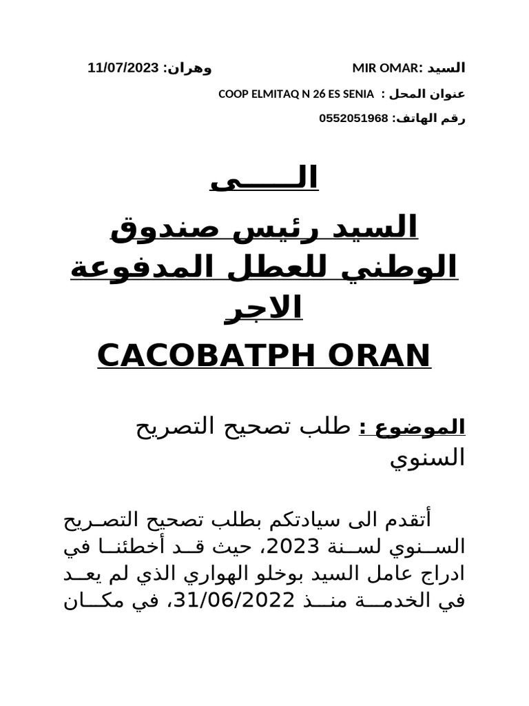Cacobatph Oran | PDF