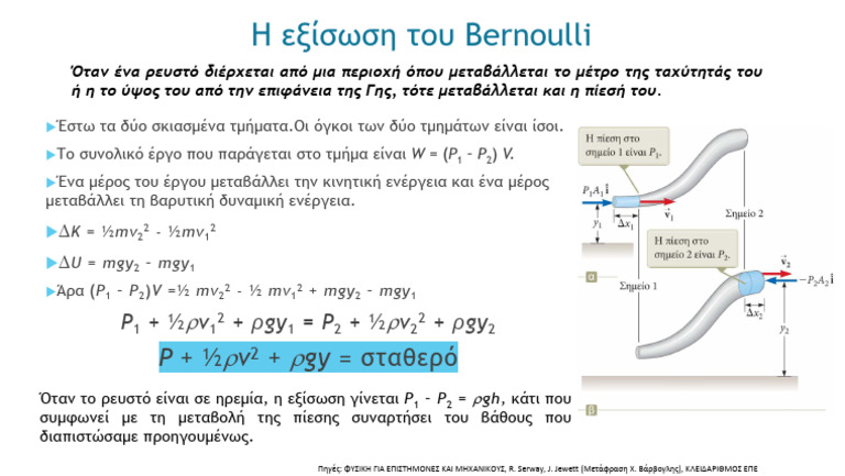 Bernoulli: P+ V + Gy | PDF