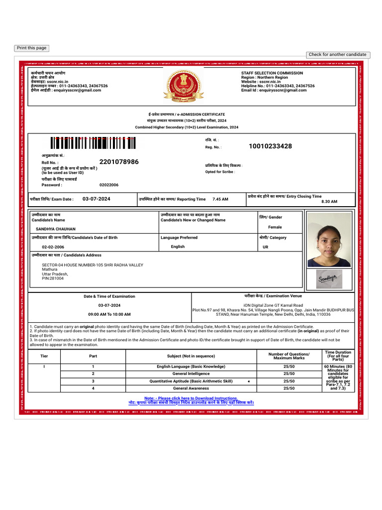 SSC Northern Region Exam Admission Details | PDF