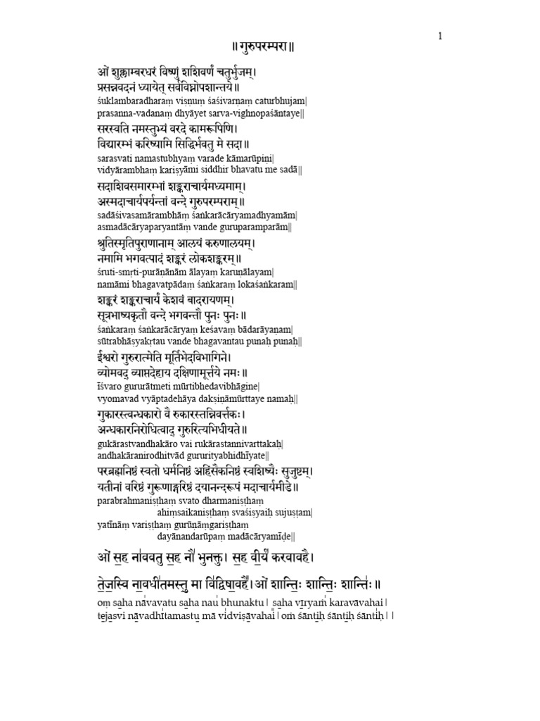 Rishi Mandal Stotra and Guru Vandana | PDF