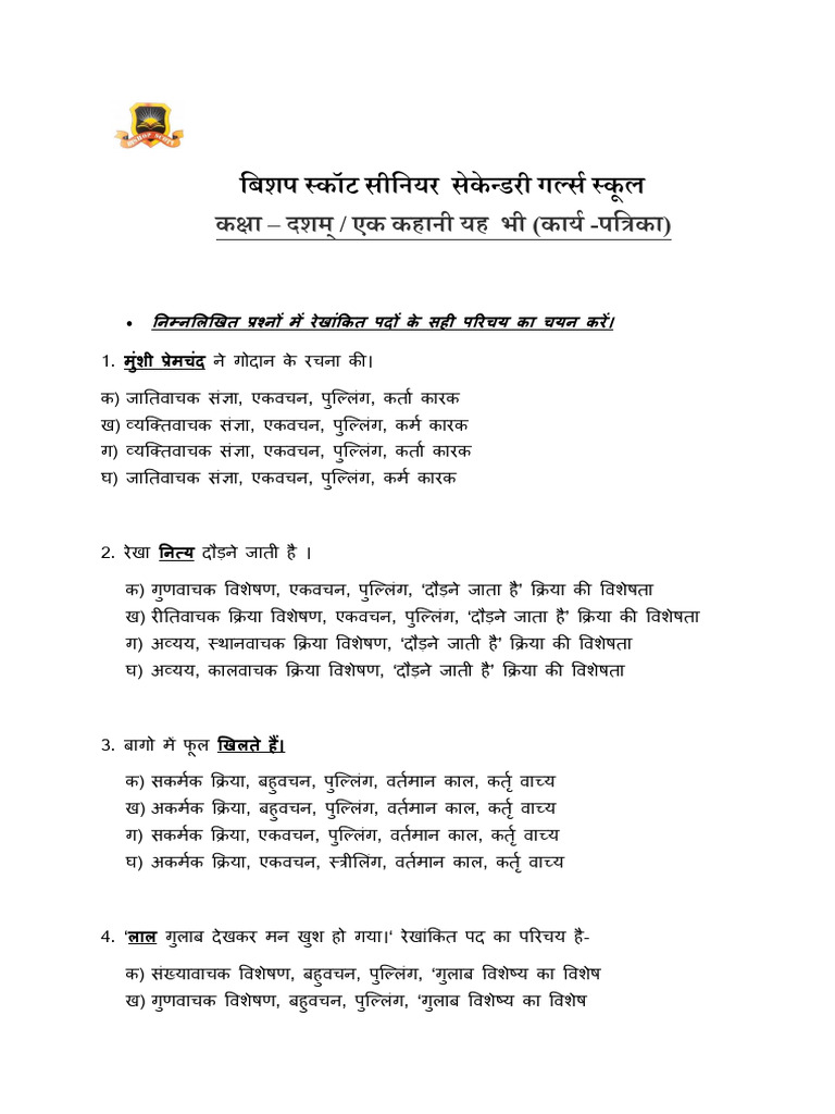 g10 Work Sheet (Pad-Parichay) | PDF