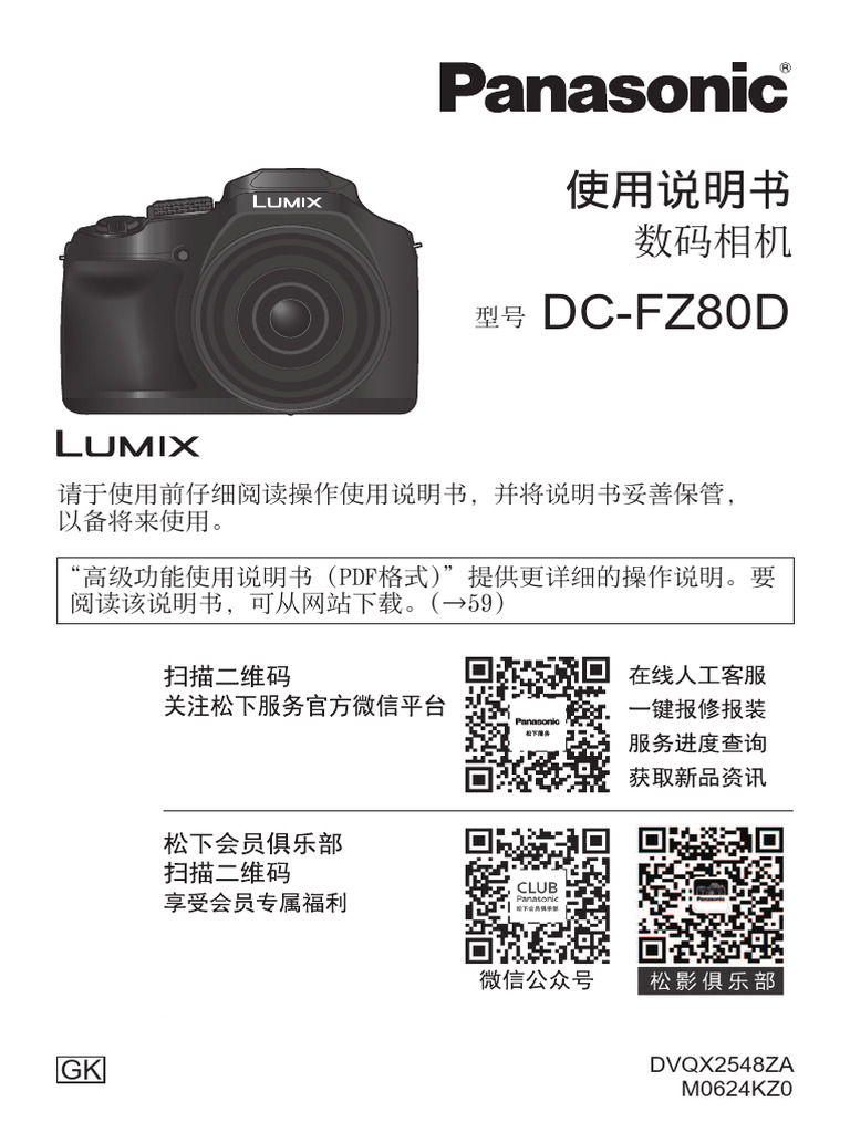 Lumix Fz80d | PDF