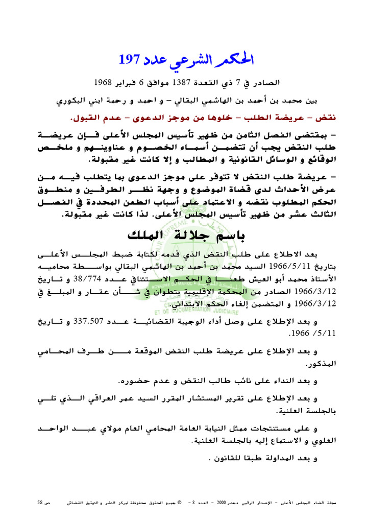 K197 | PDF