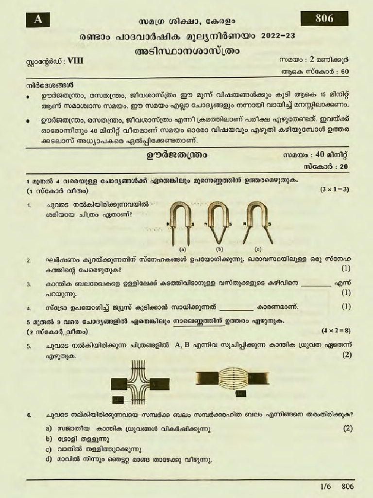 Kerala 8th STD Second Term Exam 2022 Basic Science - 241216 - 194354 | PDF
