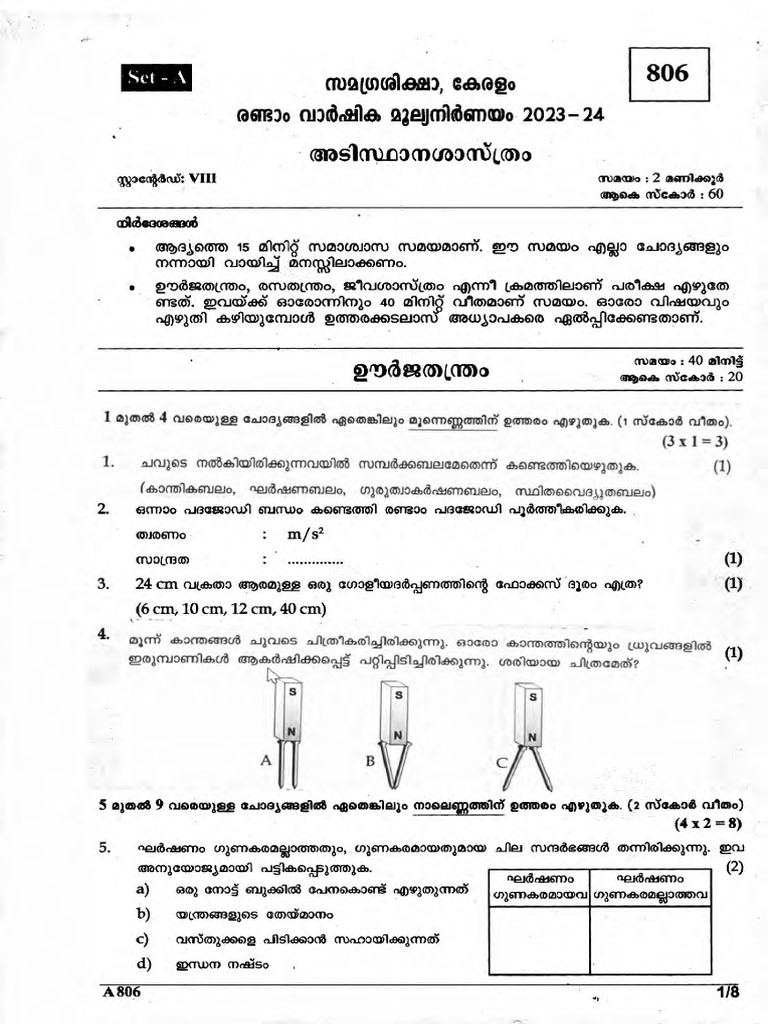 Kerala Class 8 Second Term Exam 2023 Basic Science - 241216 - 194237 | PDF