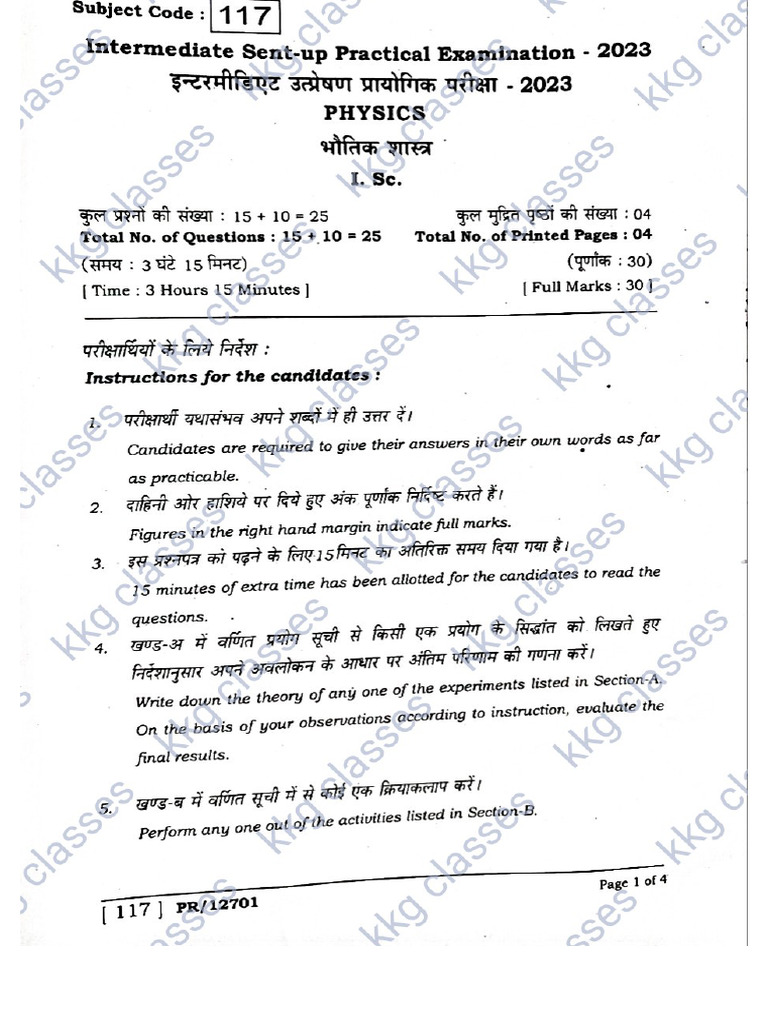 12th Physics Sent-Up Practical Exam 2023 | PDF