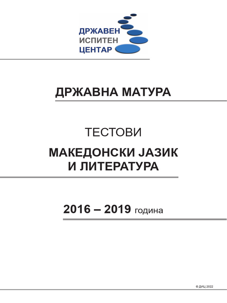 1819 MATURA Makedonski Jazik i Literatura 2016-2019 | PDF